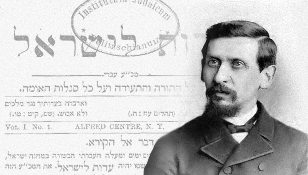 Remembering Chaim Yedidiah | Read | Messiah Online | FFOZ