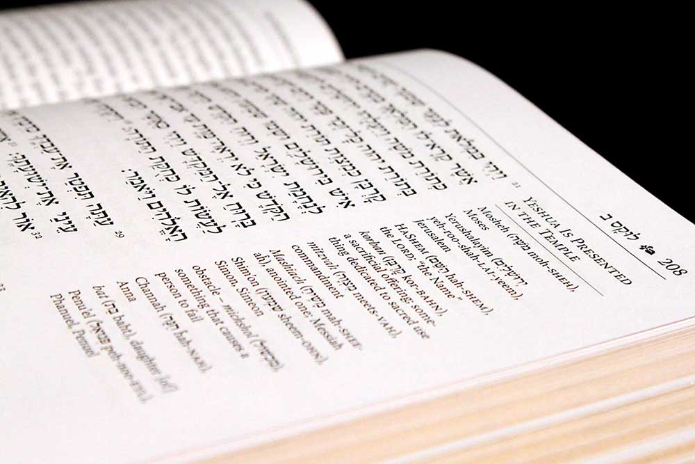 An 1888 Review of Delitzsch’s Hebrew New Testament | Read | Messiah ...